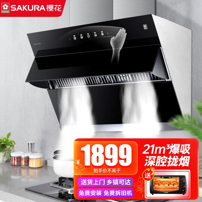樱花（SAKURA）21立方吸油烟机家用厨房大吸力免拆自动清洗挥手感应 CXW-360-Z306，1799元（需用券）—— 慢慢买比价网
