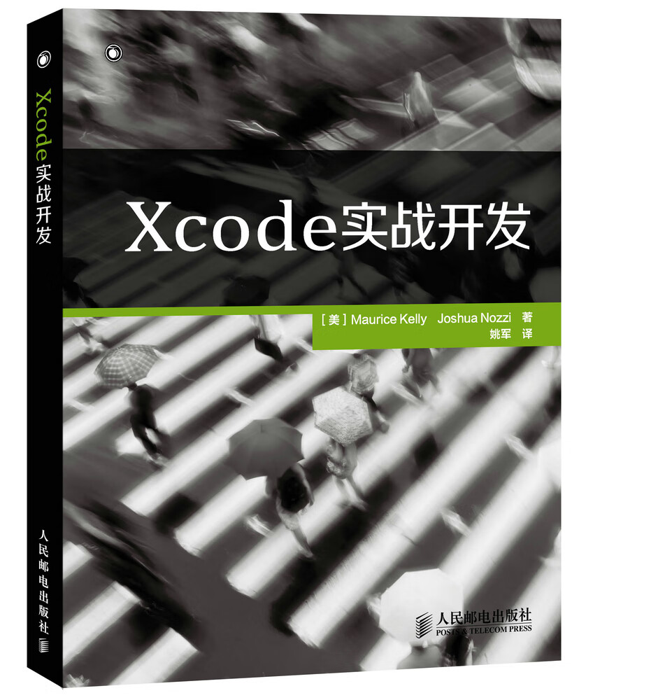 Xcode实战开发【精选】