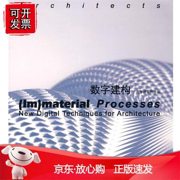 数字建构-青年建筑师作品