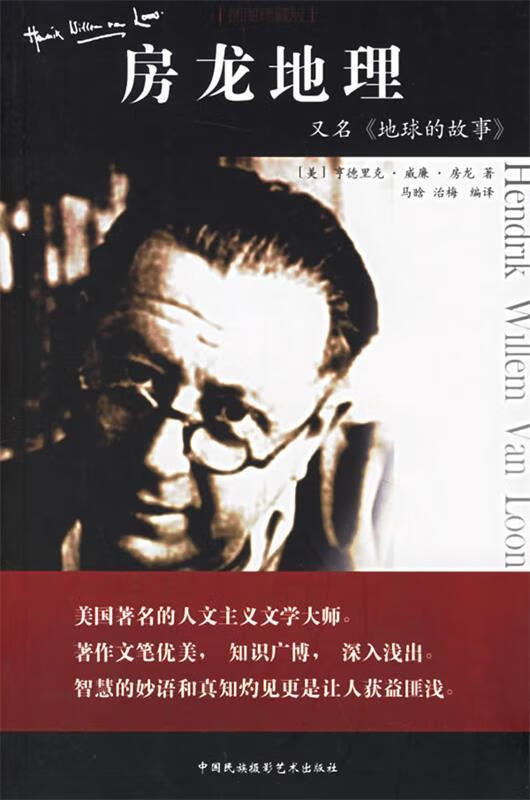 房龙地理【，放心购买】