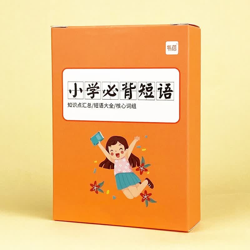 小学生必背英语短语大全星期月份词组核心常用固定搭配卡片手卡 小学必背短语卡