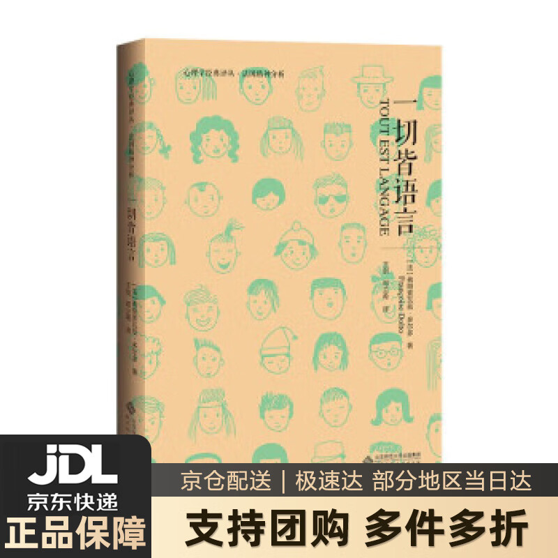 【 送货上门】一切皆语言
