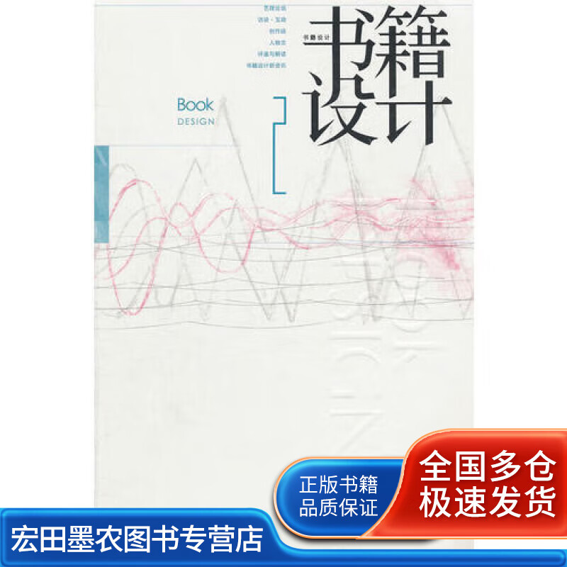 设计9787500692560【好书】