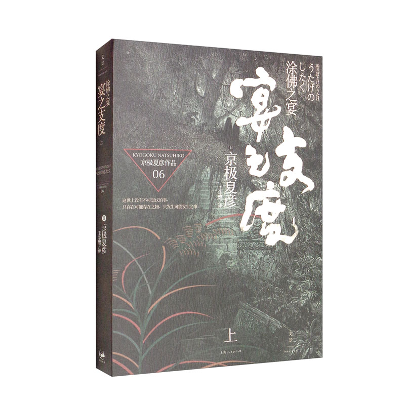 涂佛之宴—宴之支度（上）