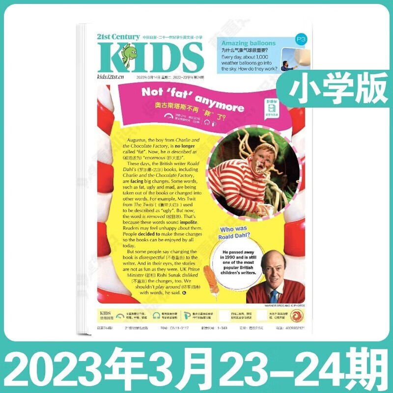 【小学版】21世纪英语报二十一世纪学生英文报Teens Kids幼儿小学生英语报纸2022-2023-2024学年订阅【另有5人团购/2023年暑假合刊】小学生三四五六年级英语辅导报课外书籍 【小学】