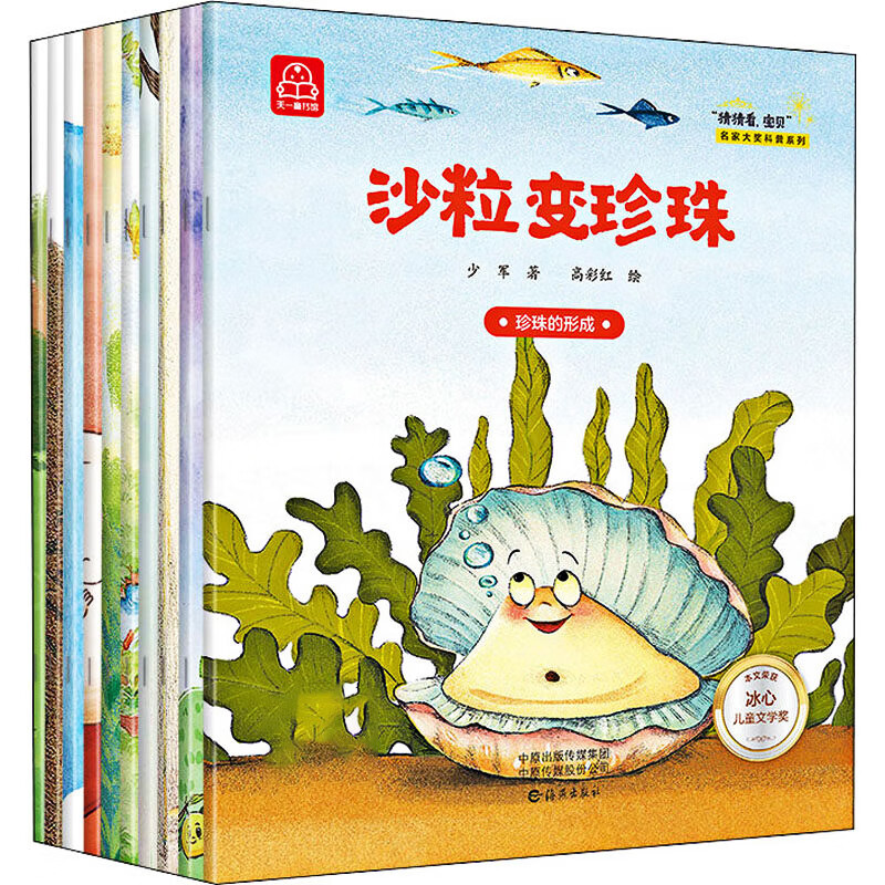儿童大格局培养绘本全8册 幼儿园绘本阅读反霸凌儿童领导启蒙自律能力绘本幼儿子故事书小大中班儿童逆商培养 全10册 猜猜看宝贝获奖绘本