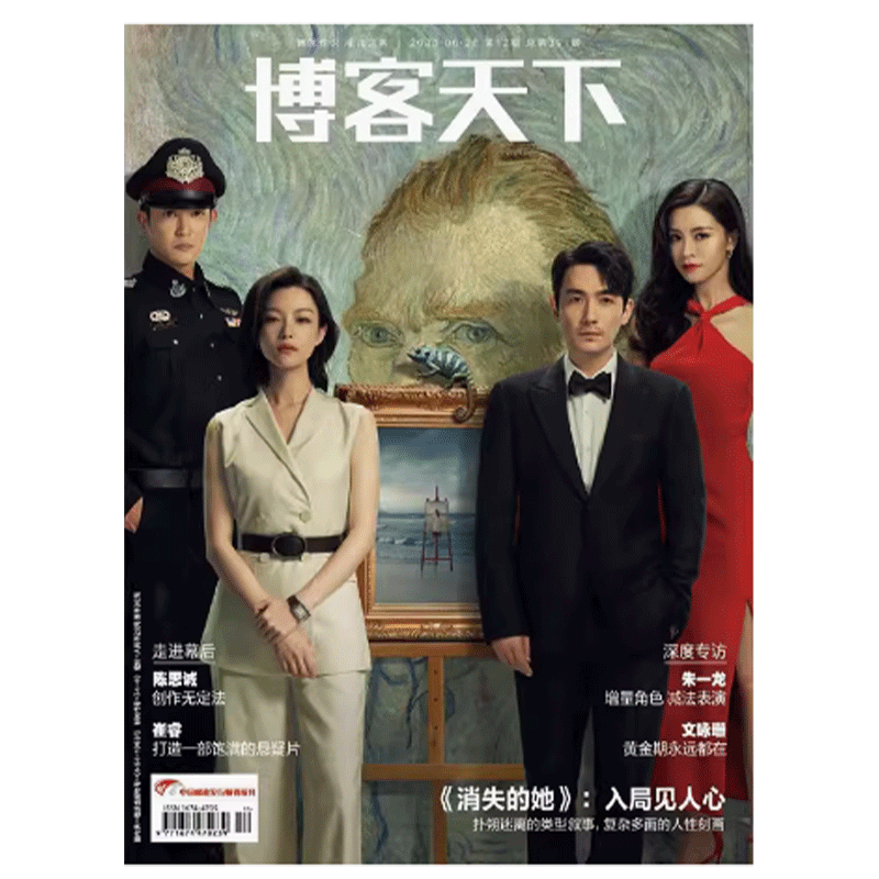 博客天下2023年13期 肖战封面  单本自选 （1.2.3.4.5.6.7期）王鹤棣封面+赠王鹤棣官方海报 计入销量 2023年12期 朱一龙封面