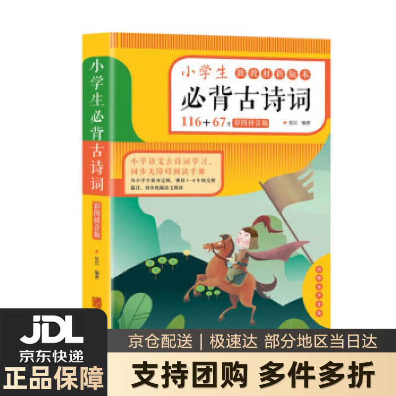 【 送货上门】白石四子齐良迟 齐白石艺术研究会编 北京齐白石艺术研究会 著 天津人民美术出版社