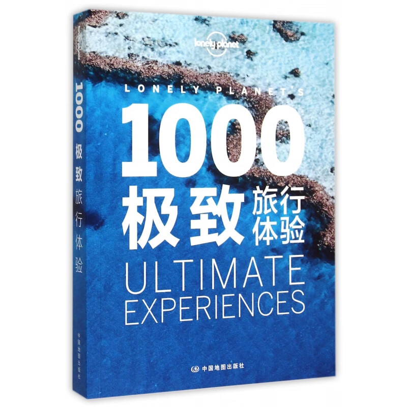 【现货】1000极致旅行体验/lonely planet