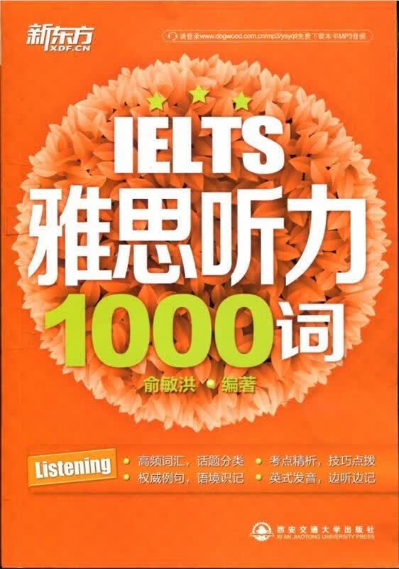 IELTS雅思听力1000词【书籍，畅读优品】