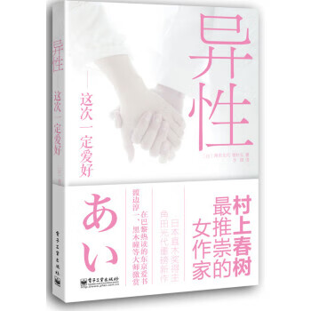 异性：这次一定爱好