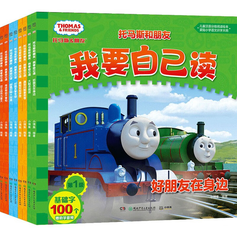 【系列自选】托马斯和他的朋友们全套系列绘本故事书 3-6岁儿童卡通动漫托马斯绘本图书 幼儿情绪管理性格培养互动图画书 【主题故事】我要自己读 全8册