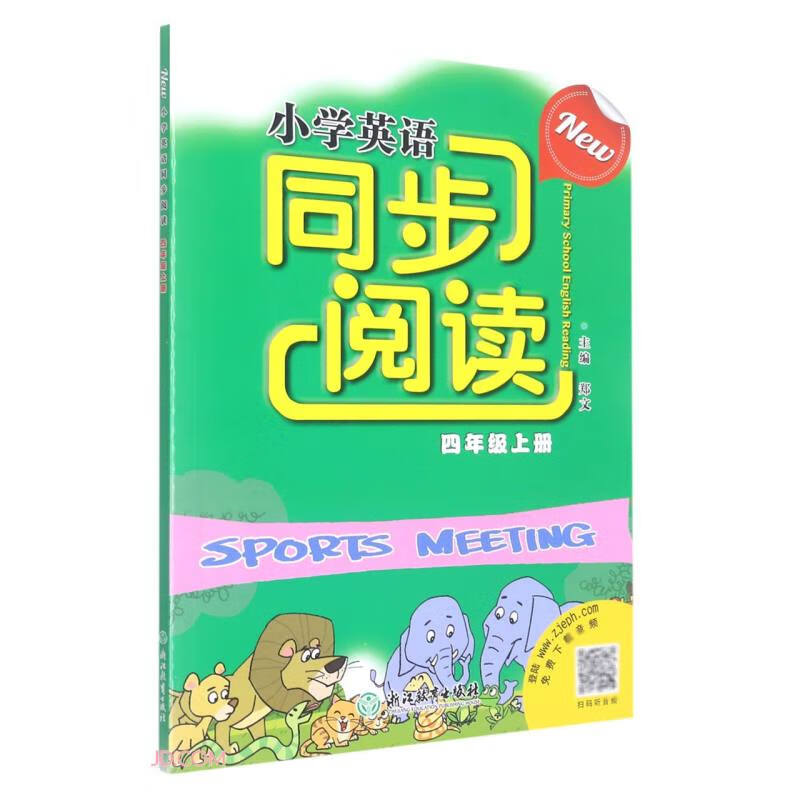New小学英语同步阅读 四年级上册