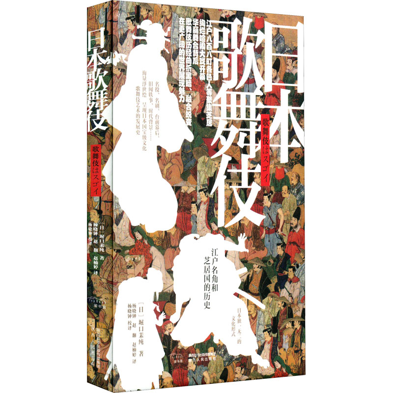 日本歌舞伎