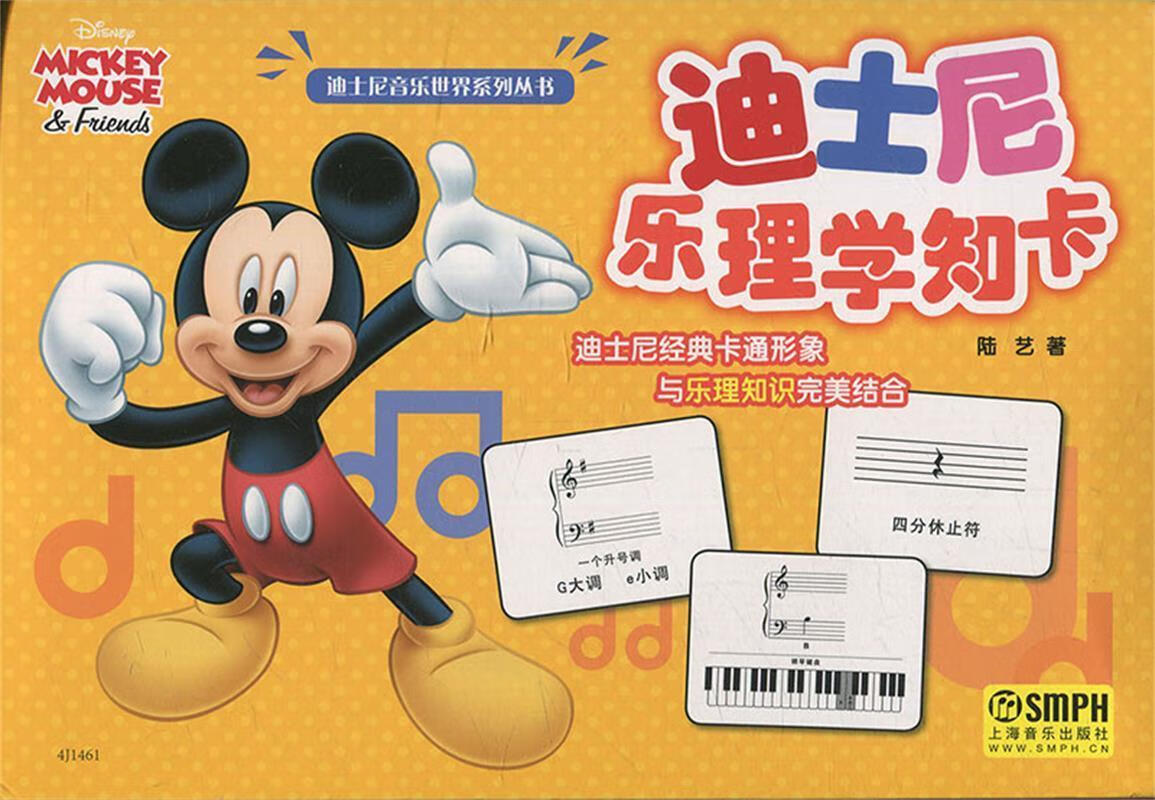 【新书】乐理·视唱·练耳 蔡岳建 978756974302 西南大学出版社