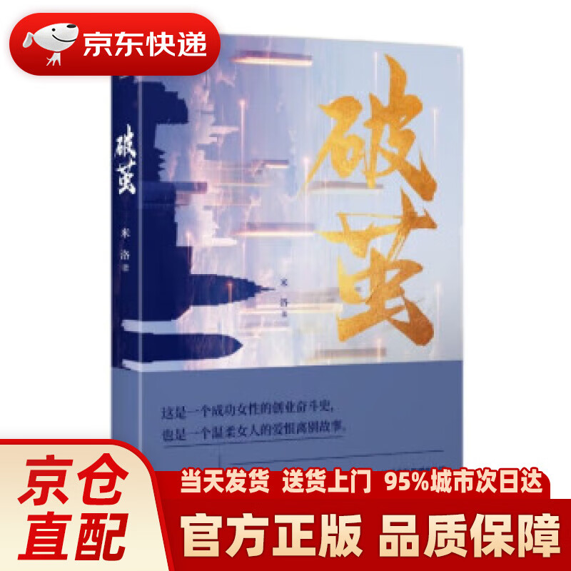 【新华】破茧