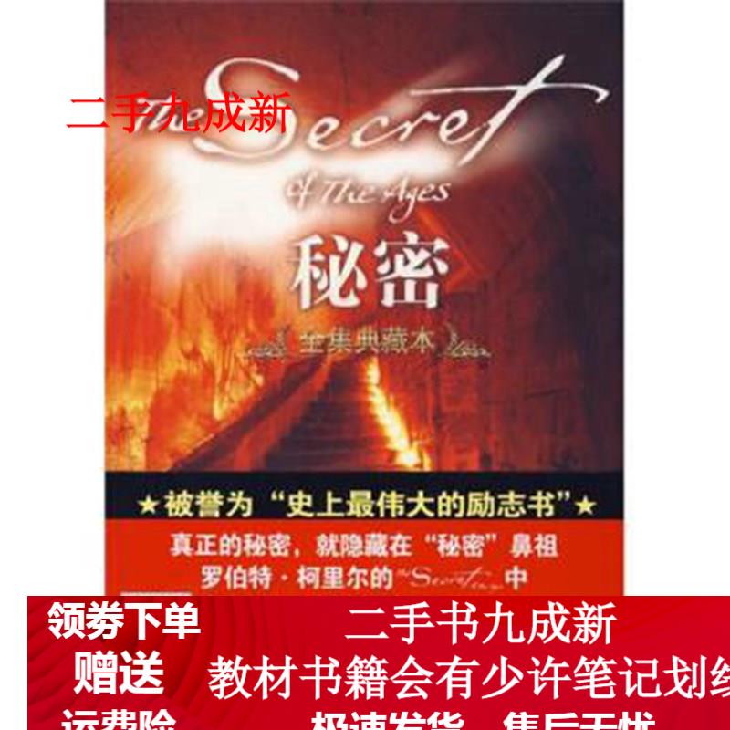 s秘密