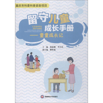 文明之光:世界科技发展简史 中国大百科全书出版社 9787520204545
