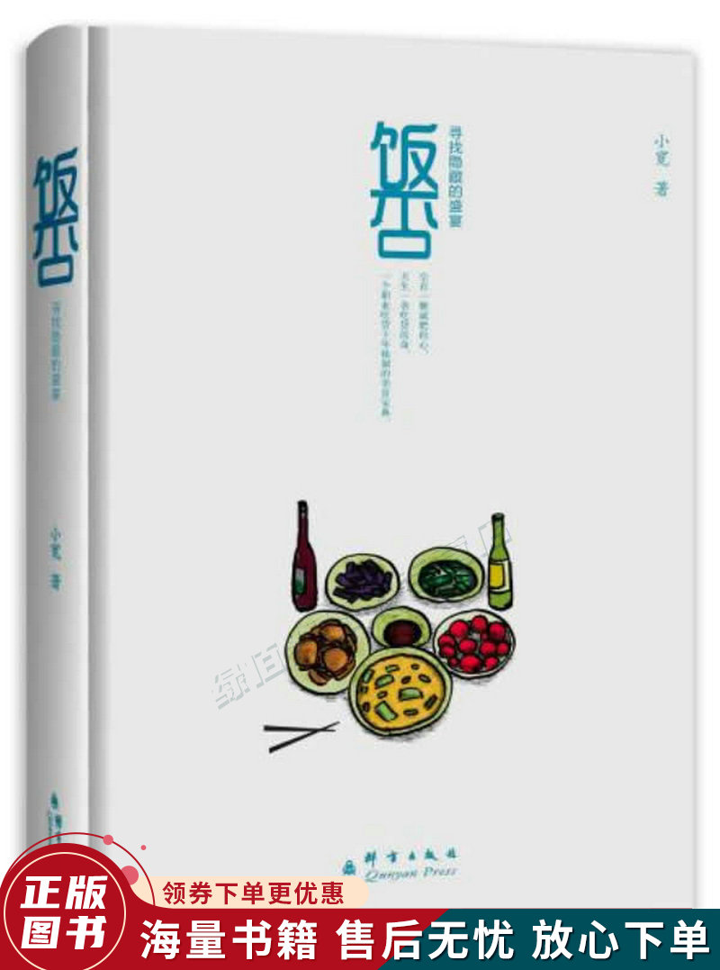 饭否：寻找隐藏的盛宴