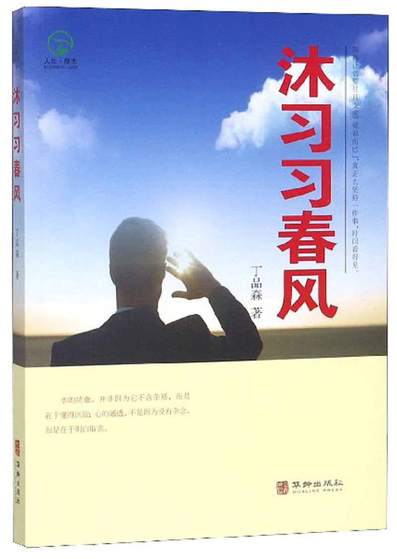 【现货速发】沐习习春风