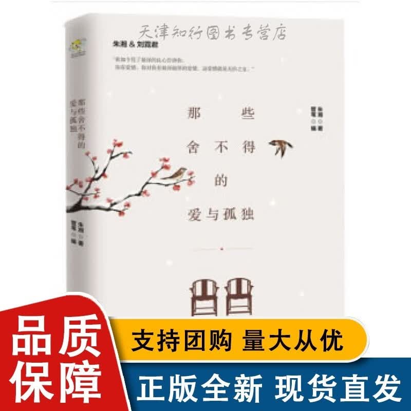 那些舍不得的爱与孤独 朱湘 刘霓君