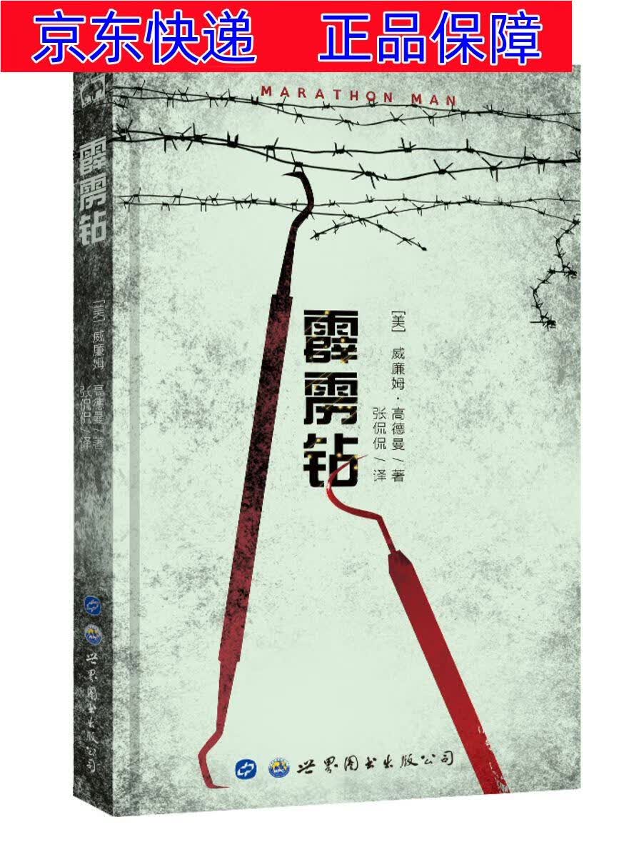 霹雳钻 影视文学类书籍 霹雳钻