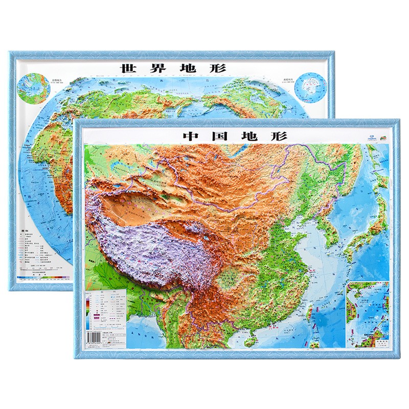 2023年 地图 立体凹凸版 中国地形图+世界地形图 55*40厘米 蓝四开