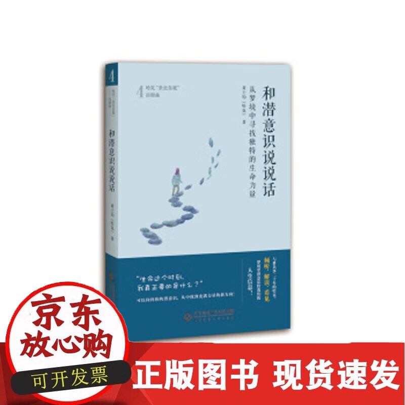 C 和潜意识说说话:从梦境中寻找独特的生命力量 黄士钧