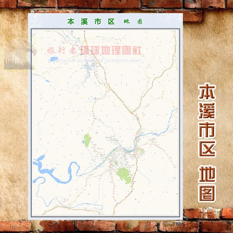 超大巨幅 本溪市区地图墙贴定做 城市城区海报2023新版装饰画芯 本溪市区地图 防水化纤油画布140*183（超大、大气）单幅张贴