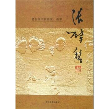 张肇铭【好书，下单速发】