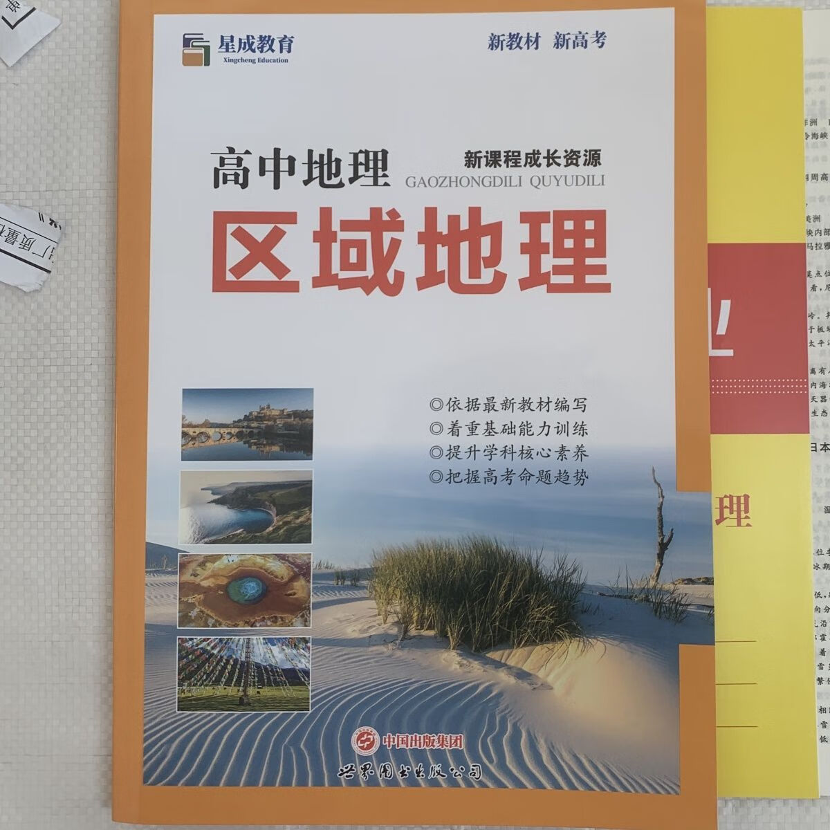 星成 新成长资源 新 新