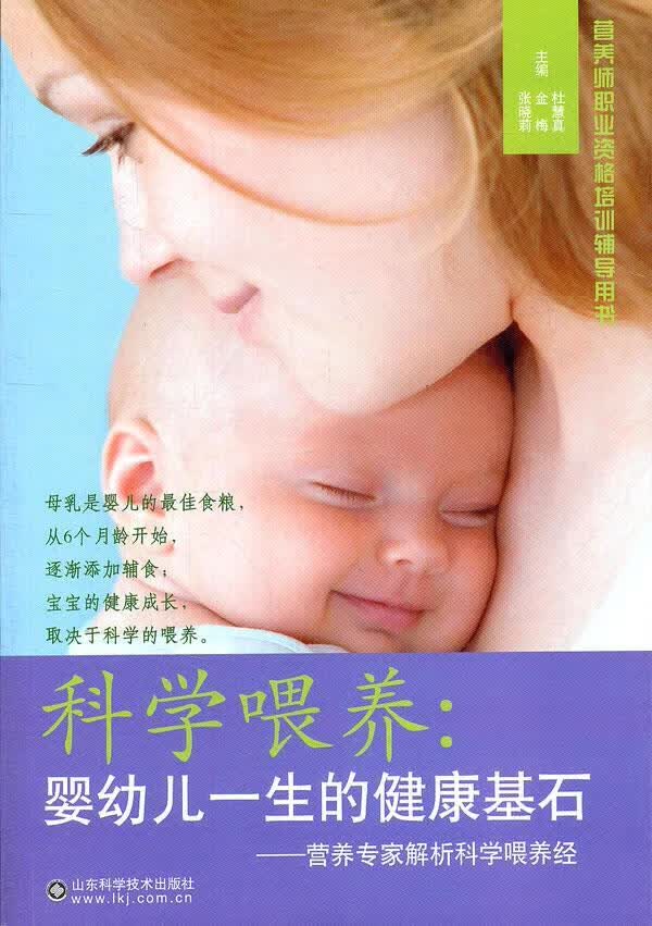 科学喂养:婴幼儿一生的健康基石