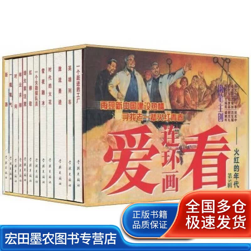 红柳歌【好书】