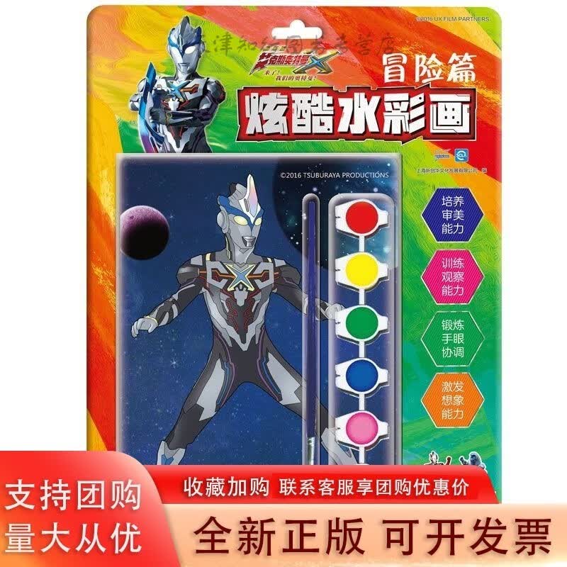 炫酷水彩画(冒险篇)
