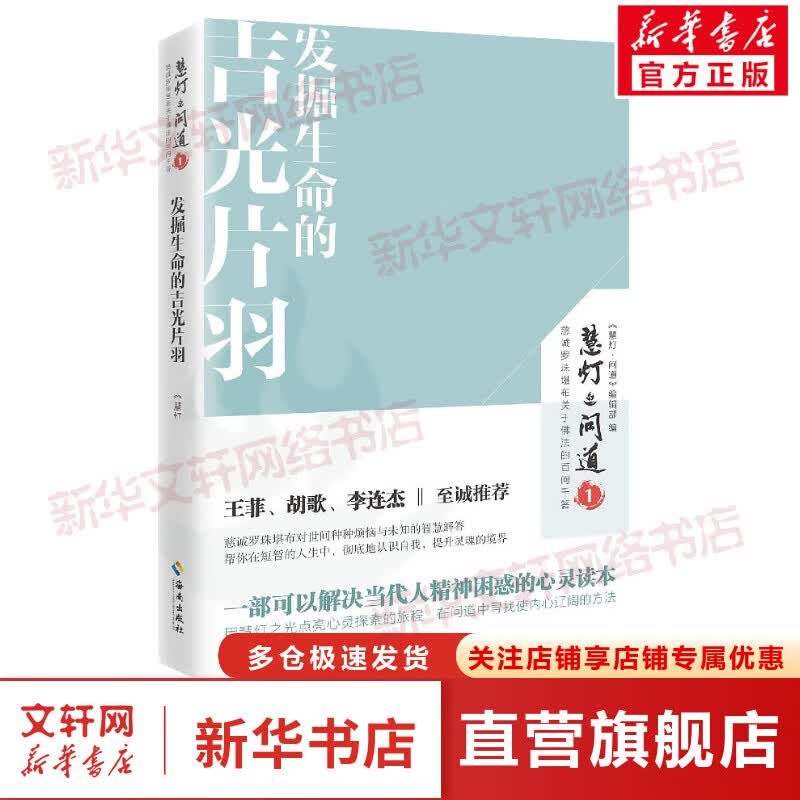 发掘生命的吉光片羽 发掘生命的吉光片羽
