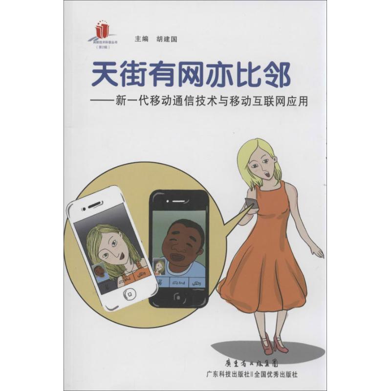 天街有网亦比邻