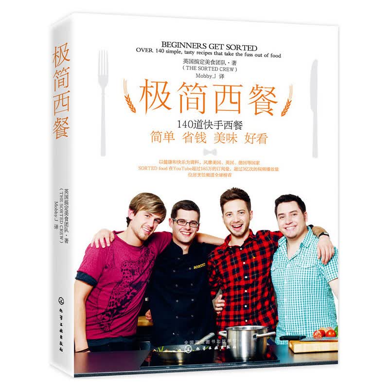 极简西餐