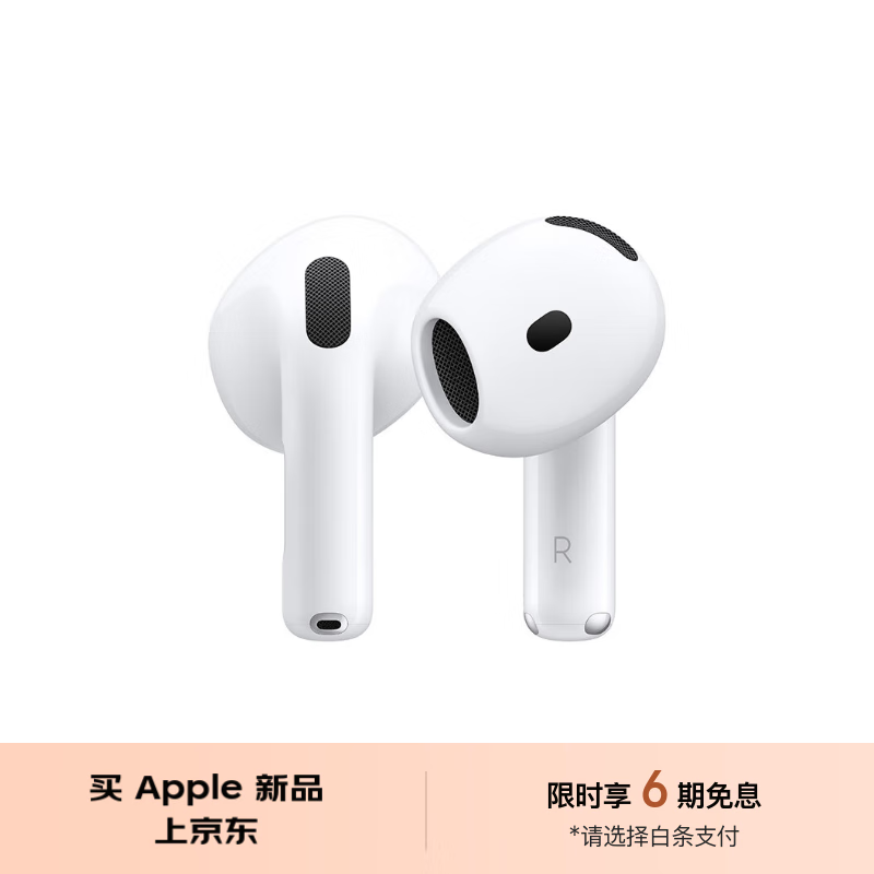 Apple 苹果 Airpods 4 支持主动降噪 搭配magsafe充电盒 Usb C 苹果耳机 蓝牙耳机适用iphone Ipad