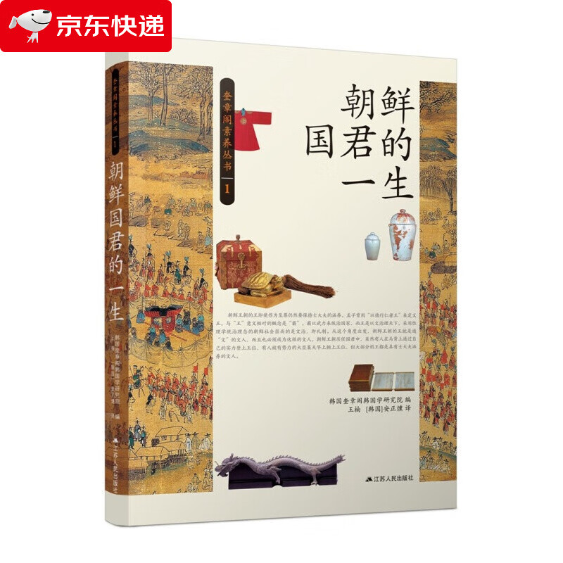 朝鲜国君的一生以所选系列为准