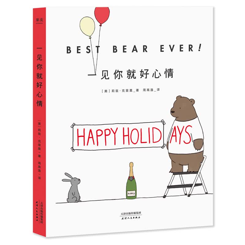 我出门了！【已下单选择系列、颜色发货】 一见你就好心情