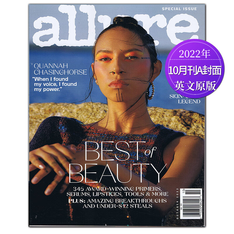 【单期可选】Allure 诱惑力 2021/22年月刊 美国女士美容服装时尚杂志英语英文外刊期刊 2022年10月刊A封面