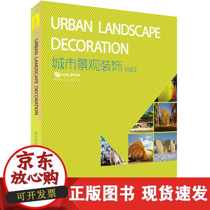 【现货】城市景观装饰