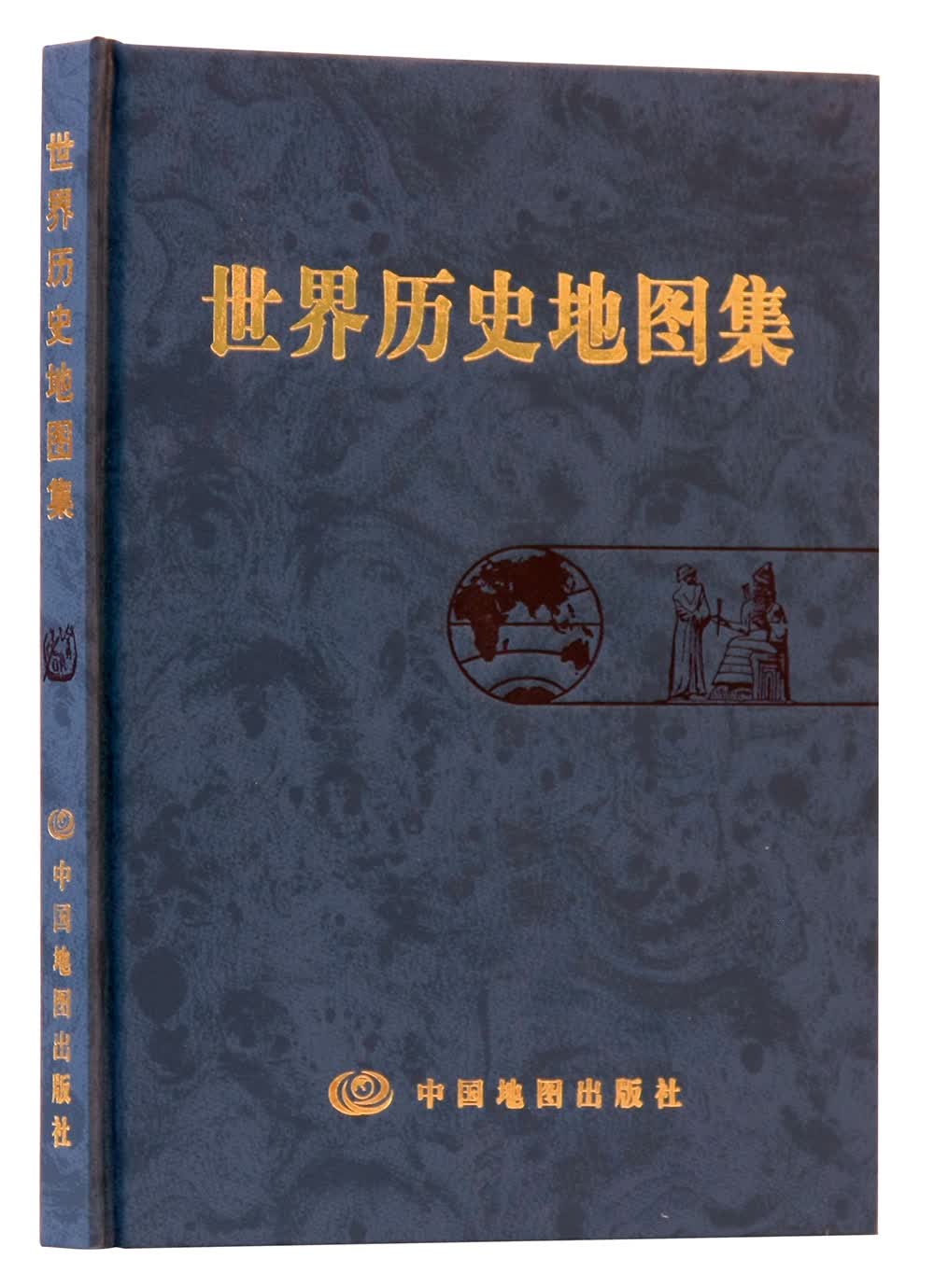 世界历史地图集