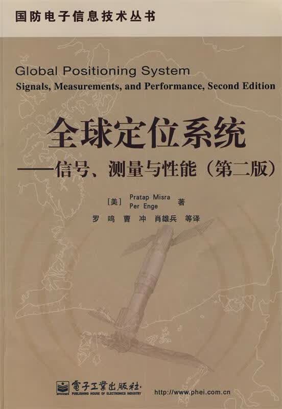 全球定位系统【特惠】