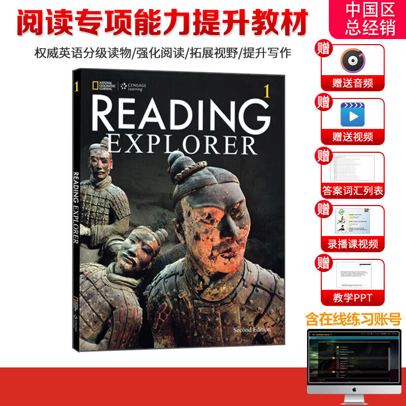 第二版reading explorer 美国国家地理授权Reading Explorer F/1 二版reading explorer 1级学生