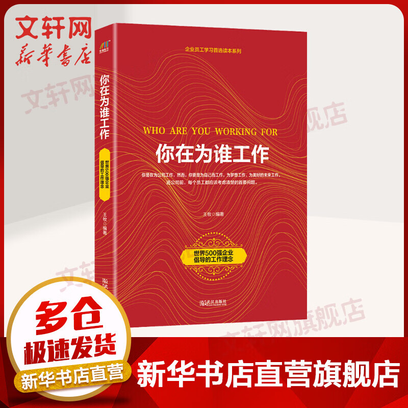 你在为谁工作