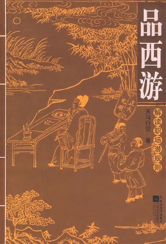 zx品西游【，放心购买】