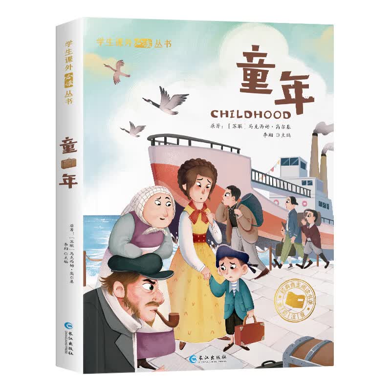 昆虫记彩图注音版法布尔著三年级必一二年级阅读课外书带拼音经典书目原著完整版昆虫记全集儿童版科普百 【彩图注音版】童年