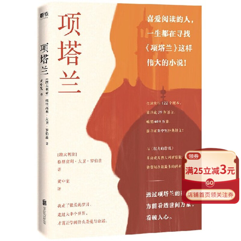 【官方】项塔兰 磨铁图书 书籍