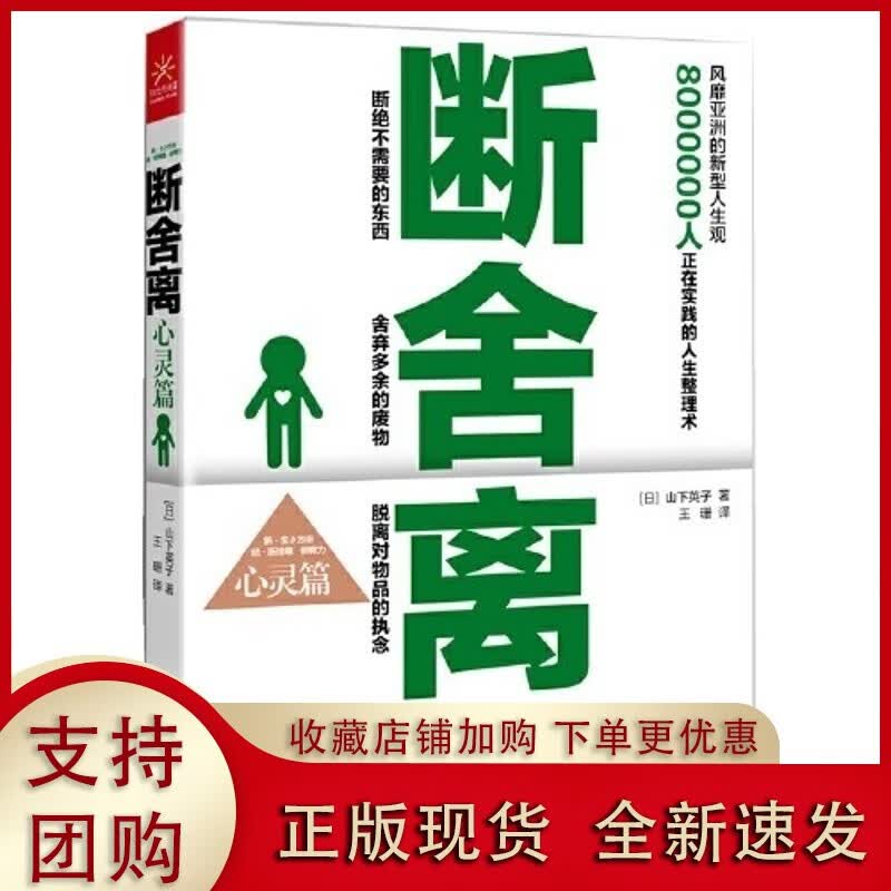 断舍离（心灵篇）【广西科技